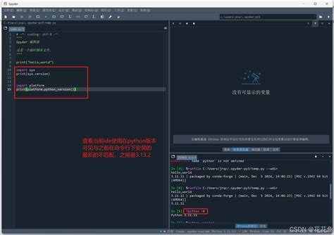 Win11 下 Spyder Python Ide 下载及安装spyder下载 Csdn博客