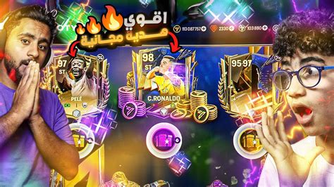 فتحنا اغلي بكج سعره 5000 😱 هنحصل علي اغلي هدية في حساب اخويا 🎁🔥 Fc