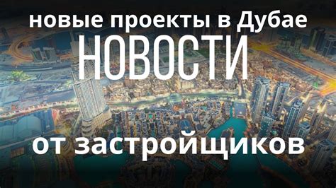 Недвижимость в Дубае НЕ ОЖИДАЛИ Обвал цен Что происходит Youtube