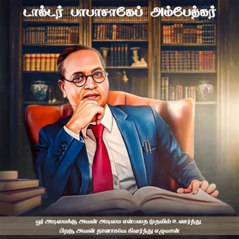 Dr Br Ambedkar Jayanti Quotes Wishes Messages