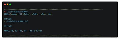 Arm汇编之乘法指令arm乘法指令 Csdn博客 Arm汇编之乘法指令arm乘法指令 Csdn博客