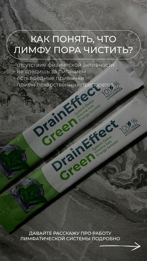 Drain Lymph Cleansing