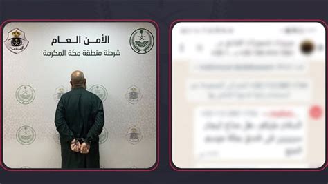 دخل بتأشيرة زيارة القبض على مصري في السعودية لترويجه حملات حج وهمية
