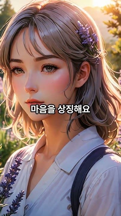 라벤더와 로즈마리의 향기로운 정원 Youtube