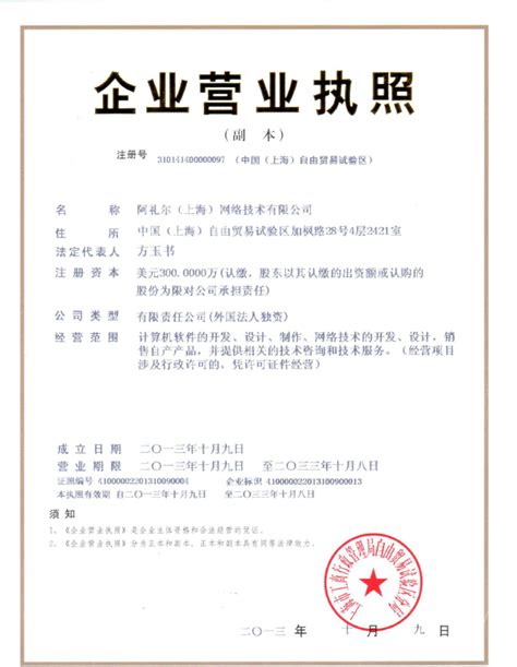 江西网络科技公司执照照片科技有限公司营业执照 伤感说说吧