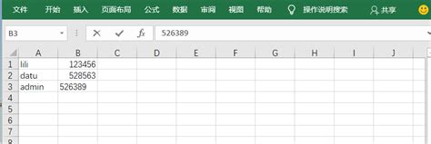 jmeter beanshell写数据到csv文件 一步一脚印丶 博客园