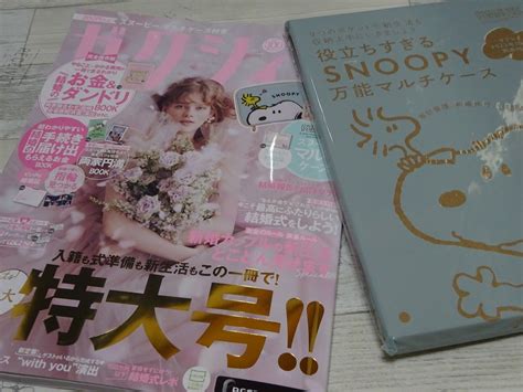 ゼクシィ・10月号 シオンのブログ