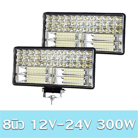 ไฟสปอร์ตไลท์ Super Led ขนาด 8 นิ้ว 300w Led ไฟสปอร์ตไลท์ Shopee Thailand