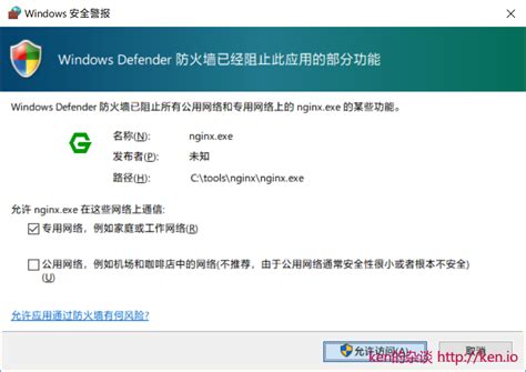 Windows下nginx安装与配置教程win Nginx安装及配置教程 Csdn博客