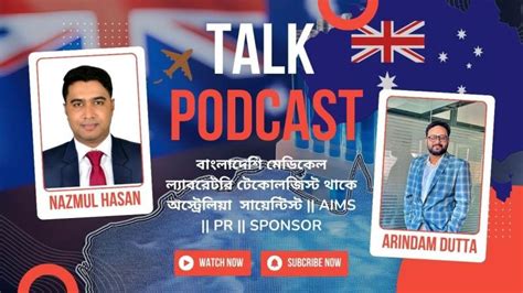 Arindam Dutta On Linkedin বাংলাদেশি মেডিকেল ল্যাবরেটরি টেকোলজিস্ট থাকে অস্ট্রেলিয়া