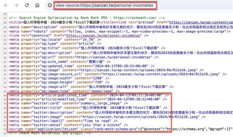 網頁時間查詢：如何找到日期的1組seo優化範例