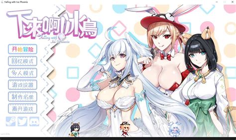 【rpg官中步兵】下来啊！冰鸟（是男人就下一百层）ver102b 官方中文步兵版【12g】【微云网盘】 Idomino