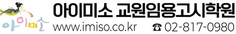 2026 유아임용 일정응시자격시험과목준비방법 알아보기 네이버 블로그
