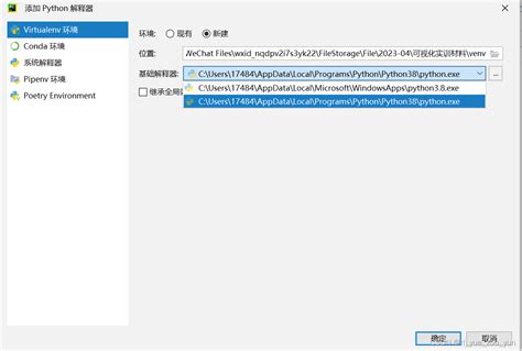 找不到python打包工具 Csdn博客