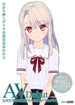 Illyasviel Von Einzbern Bepisdb