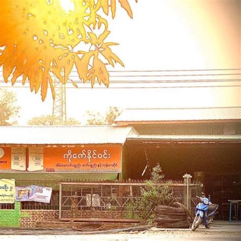 ကိုဇော်နိုင်ဝင်း အိမ်ဆောက်ပစ္စည်းအရောင်းဆိုင်