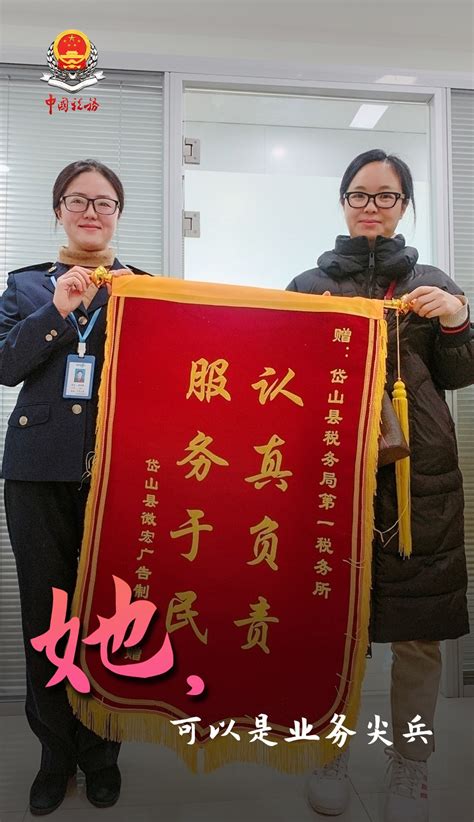 国家税务总局浙江省税务局 创建动态 致敬最美的“她们”