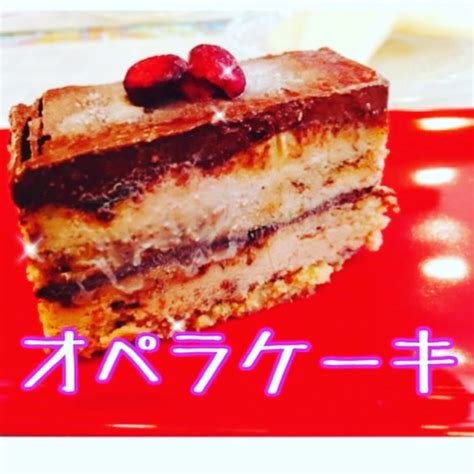 117開催！小麦粉・卵・乳製品・白砂糖不使用！ロースイーツでオペラケーキを作ろう！ 真理依のロースイーツ教室