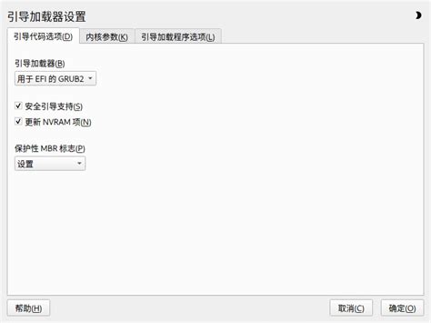 Sles 15 Sp6 管理指南 Uefi（统一可扩展固件接口）