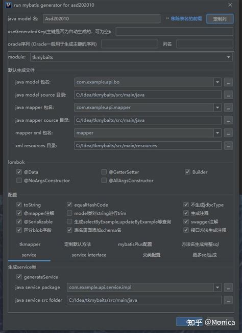 MybatisCodeHelper Pro 插件的使用 知乎