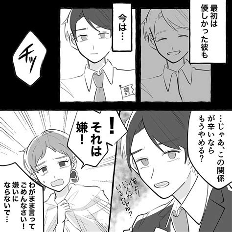 妻に浮気バレ後も“関係継続”を望んだ夫。しかし「なんで私ばっかり！」⇒【幸せになれない】浮気を繰り返す心理 2024年10月6日掲載