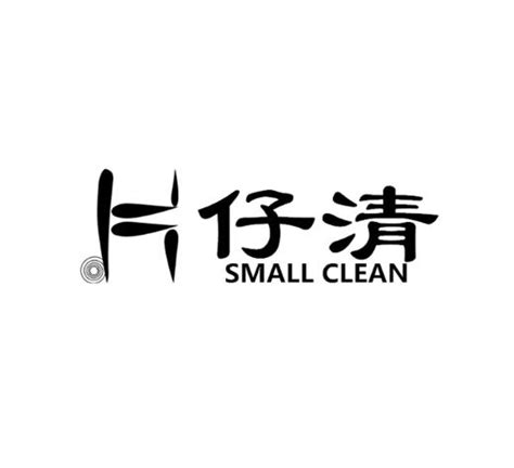 第3类片 仔清 Small Clean商标正在出售中 标转转官网