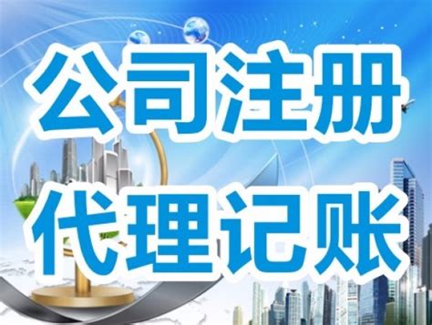 谈谈注册公司不记账报税对个人的影响 知乎