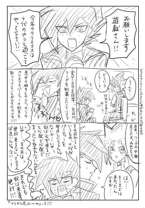 ゆぎさんとじょめくん 十表風味 しぐれ さんのマンガ ツイコミ 仮