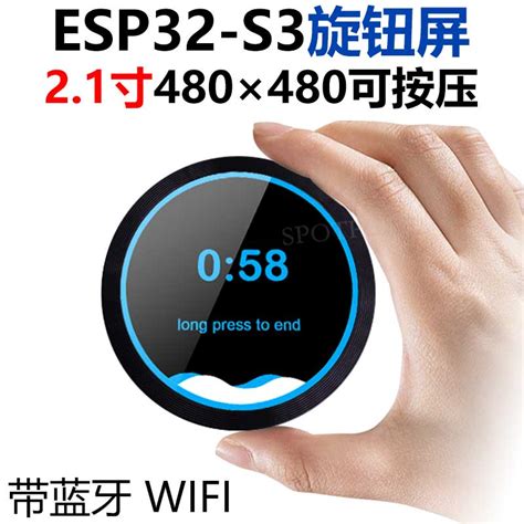 Esp32 S3开发板2 1寸圆形旋钮显示屏带蓝牙wifi可按压480x480