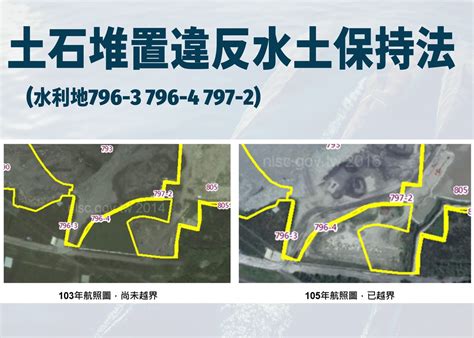 會勘「砂皇」鍾東錦砂石場 徐定禎：違法堆置嚴重迫害居民 中天新聞網