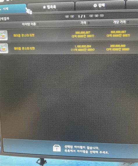 메이플스토리 인벤 티켓 4억 메이플스토리 인벤 자유게시판 구