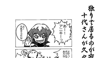 遊戯王gx 十代さんが久々に皆にあいにいく漫画 箱根グリ子通販はじめましたのマンガ 漫画 Pixiv