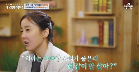 박은혜 쌍둥이 子 전남편과 유학 떠나이혼 후 사이도 더 좋아져 4인용식탁 종합