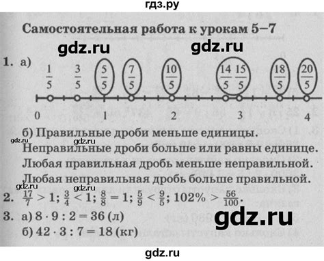 ГДЗ выпуск 4.1. страница 37 математика 4 класс самостоятельные и ...