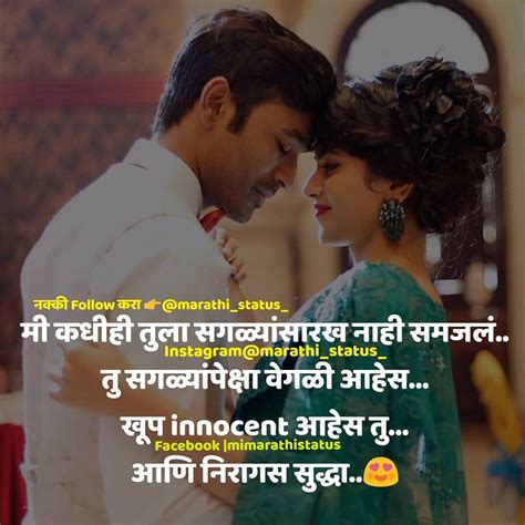 Love Romantic Quotes In Marathi Quotes For Mee