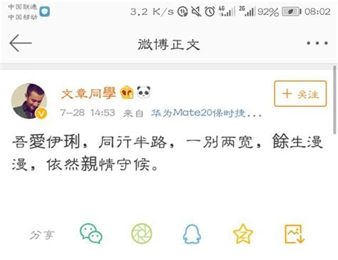 文章馬伊琍離婚，多年感情一朝破滅，為何婚姻竟變得如此脆弱 每日頭條