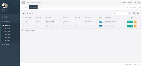 若依管理系统 108 发布，新增定时任务 Csdn博客