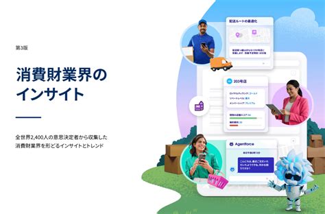 Salesforce、「agentforce Testing Center」を発表 自律型aiエージェントの大規模テストが可能な初のライフサイクル管理ツール Salesforce