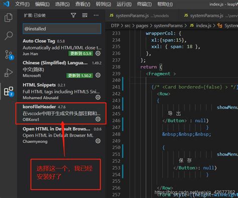 Vscode如何添加头部注释、作者注释 源码巴士