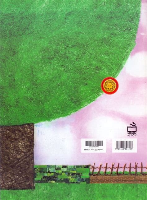 آنیمانی انتشارات مدرسه