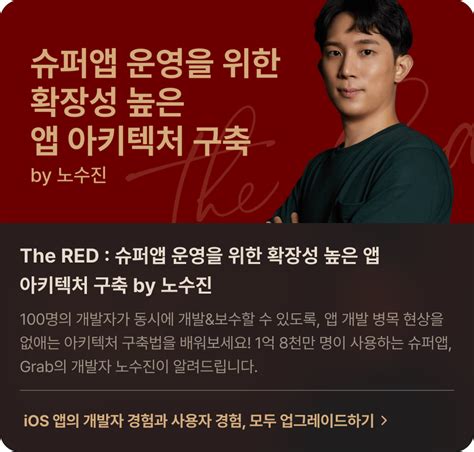 머릿속 아이디어를 현실로 만드는 앱 개발 온라인 강의 BEST 패스트캠퍼스
