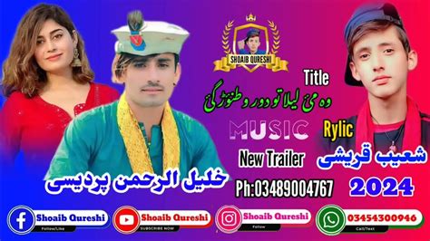 Khaleel Ur Rehman Pardesi New Song Youtube