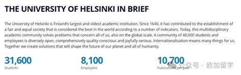 名校收录 芬兰赫尔辛基大学硕士专业汇总 知乎