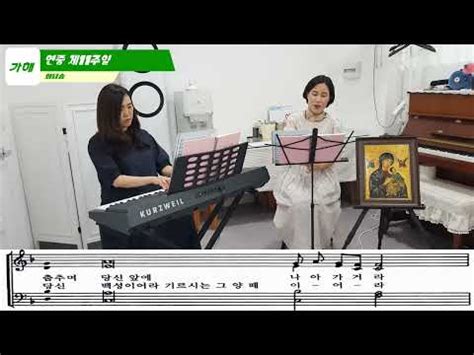 시편 성가 가해 연중 제11주일 화답송 임의노래연구회 YouTube