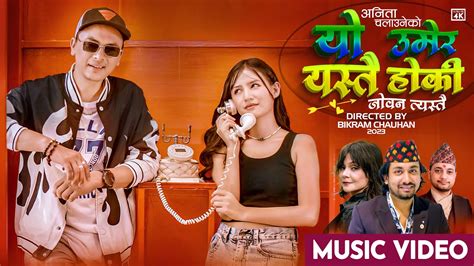 Yo Umer Yestai Ho Ki Khem Century Anita Chalaune Paul Shah Malika Mahat New Nepali