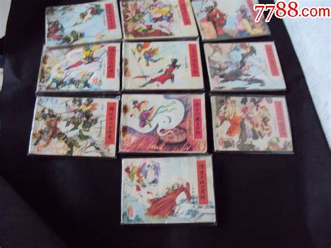 西游记一套10本原版连环画小人书真古轩【7788收藏收藏热线】