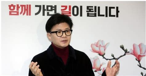 한동훈 “mbc 일기예보에 사람보다 큰 ‘파란색 1선 넘었다”