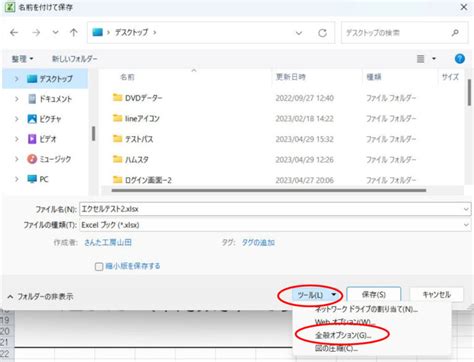 Excelエクセルのパスワードを解除して使う ワードも同じ さんた工房