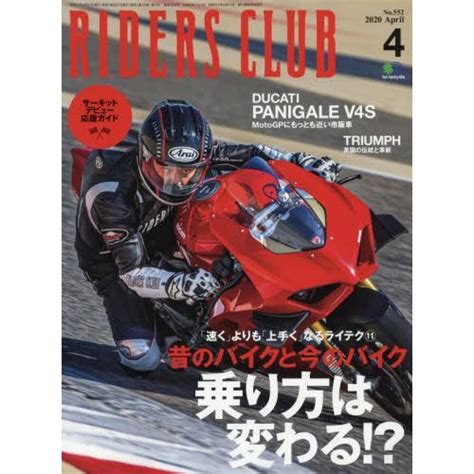 RIDERS CLUB 4月號2020金石堂