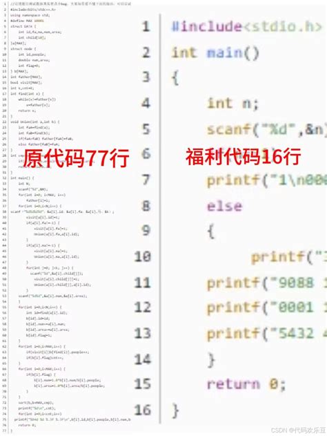 数据结构与算法实验6——图论(本期有粉丝福利)图论实验 Csdn博客 数据结构与算法实验6——图论(本期有粉丝福利)图论实验 Csdn博客